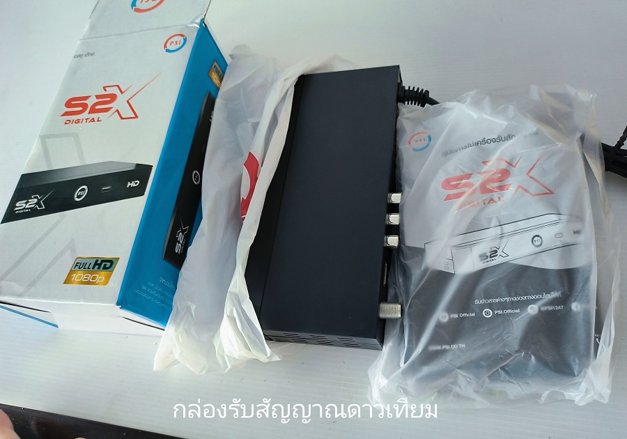 รีวิว กล่อง PSI S2X HD กล่องรับสัญญาณดาวเทียม ใช้ดีไหม - roonnhaidee