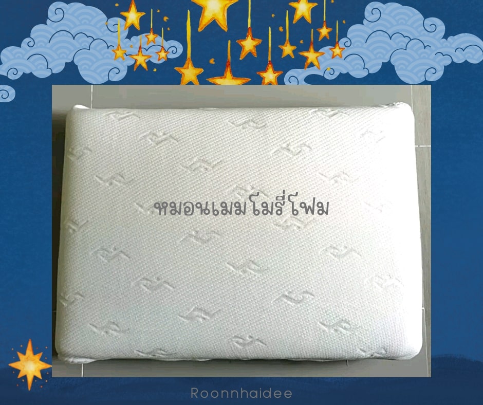 หมอนสุขภาพ แบบไหนดี รีวิวจากประสบการณ์ใช้จริง - roonnhaidee
