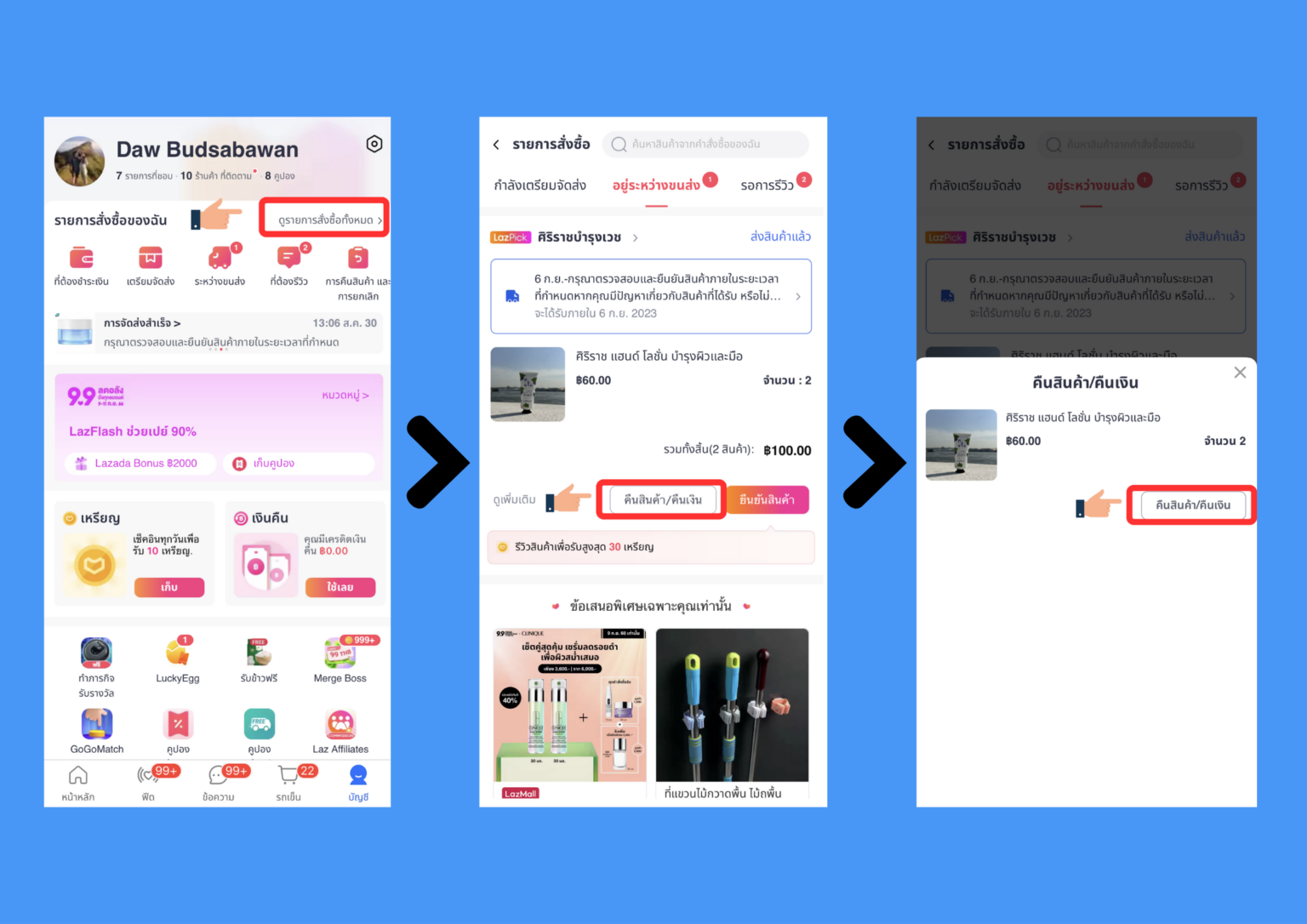 วิธีขอเงินคืน Lazada กรณีได้สินค้าไม่ครบ ไม่ตรงปก ไม่ได้ของ - roonnhaidee