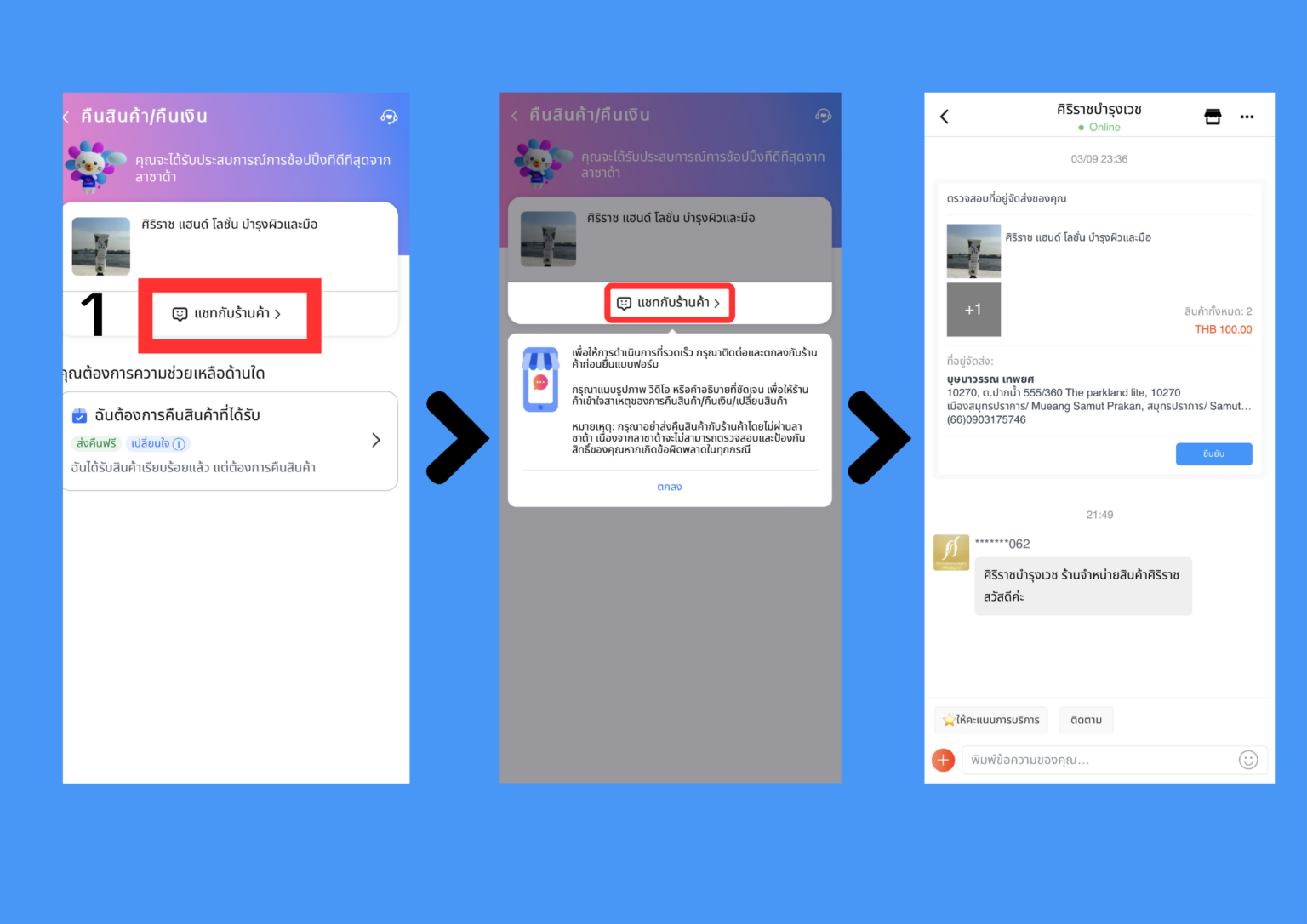 วิธีขอเงินคืน Lazada กรณีได้สินค้าไม่ครบ ไม่ตรงปก ไม่ได้ของ - roonnhaidee