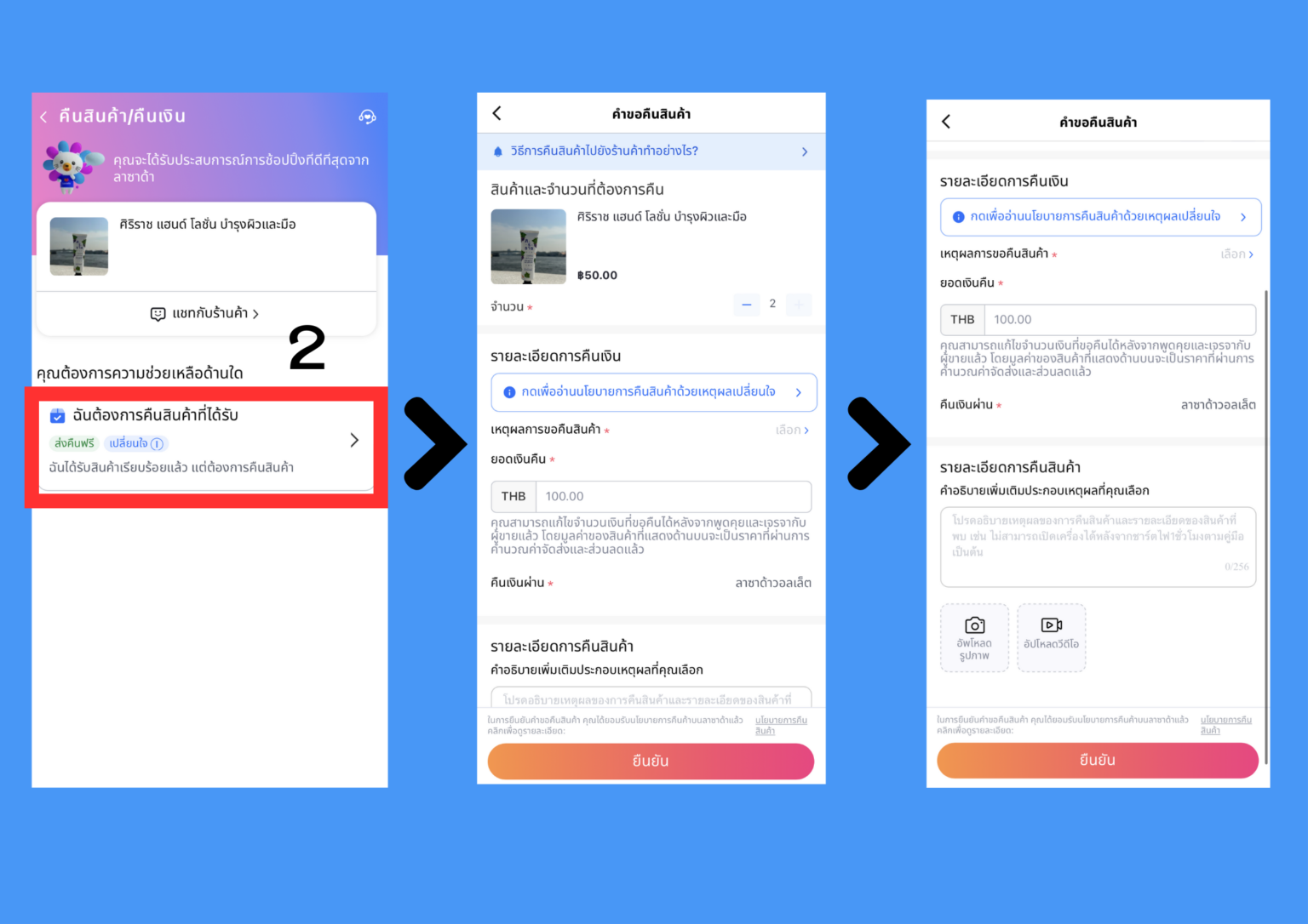 วิธีขอเงินคืน Lazada กรณีได้สินค้าไม่ครบ ไม่ตรงปก ไม่ได้ของ - roonnhaidee