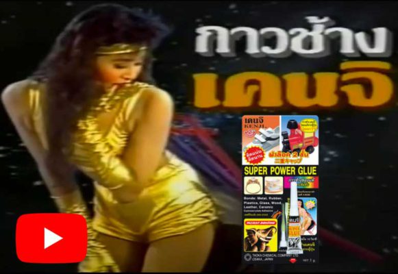 รวมรหัสสวิฟต์โค้ด Swift Code ธนาคารในประเทศไทย Roonnhaidee